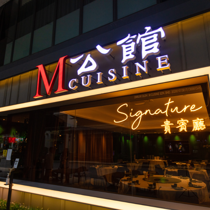Exquisite Dining – M 公馆 | M Cuisine